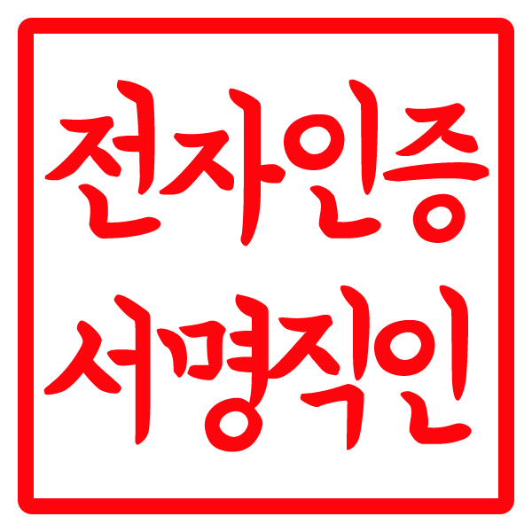 차세대 클린페이 (ePayment)